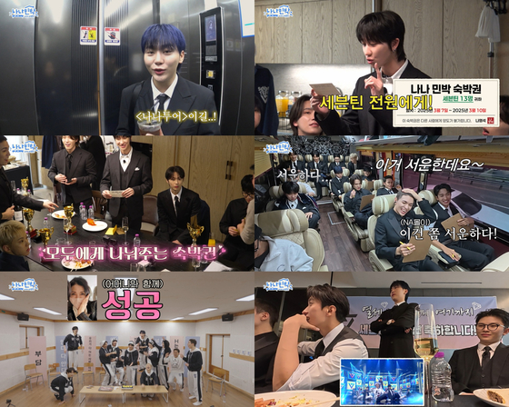 세븐틴·나영석 조합 통했다…'나나민박' 케미 폭발 | JTBC 뉴스