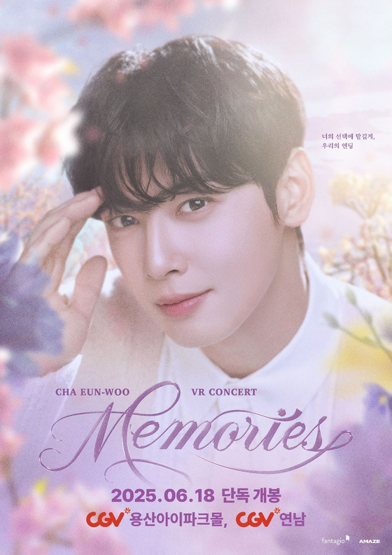 차은우 VR 콘서트 '메모리즈', 단연코 입대 전 최고의 선물(종합) | JTBC 뉴스