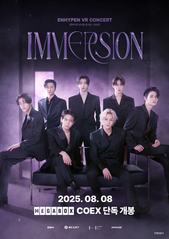 엔하이픈, VR 콘서트로 만난다…8월 8일 40개 도시서 개봉 | JTBC 뉴스