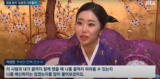 [단독] 특검, 노상원 단골 무속인 ‘비단 아씨’ 소환…‘노상원 수첩 필체’ 조사