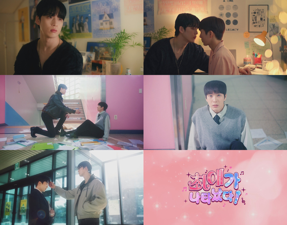 김강민·오메가엑스 박진우, BL ‘최애가 나타났다!’ 주연