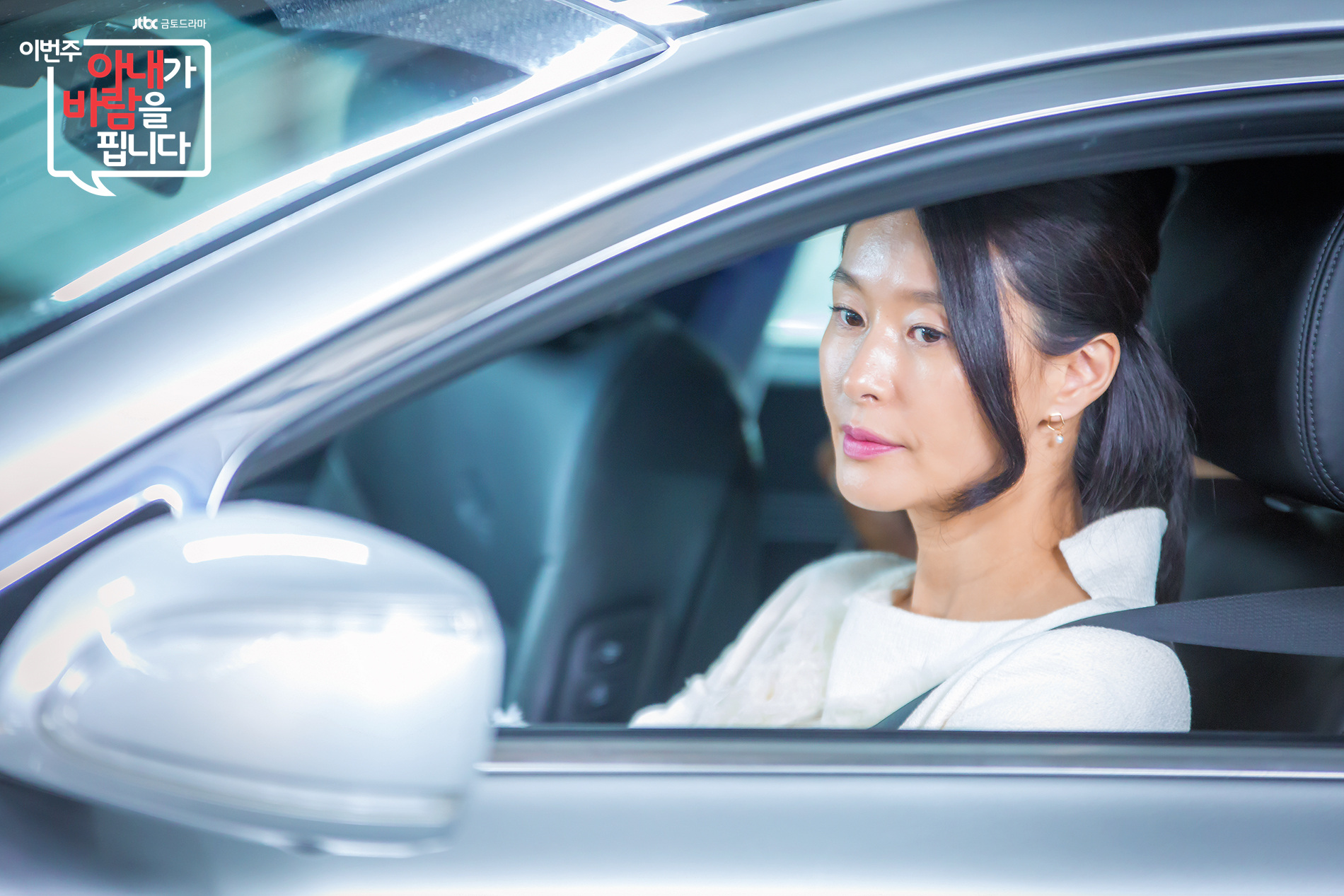 포토 갤러리 | 이번 주 아내가 바람을 핍니다 | JTBC